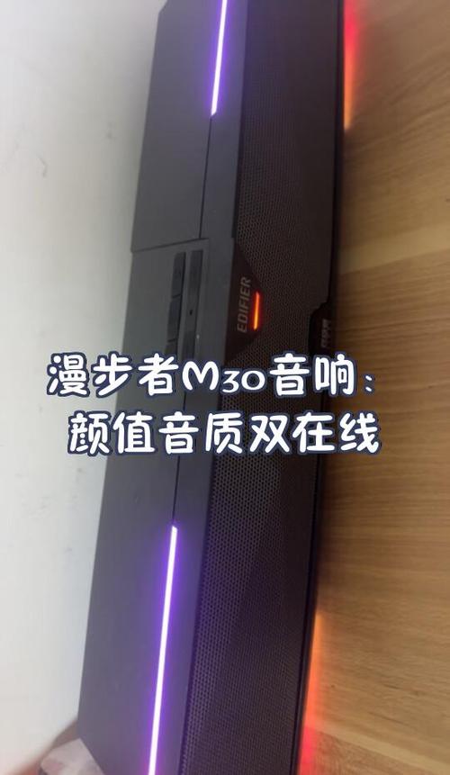 漫步者m30音响说明书图标