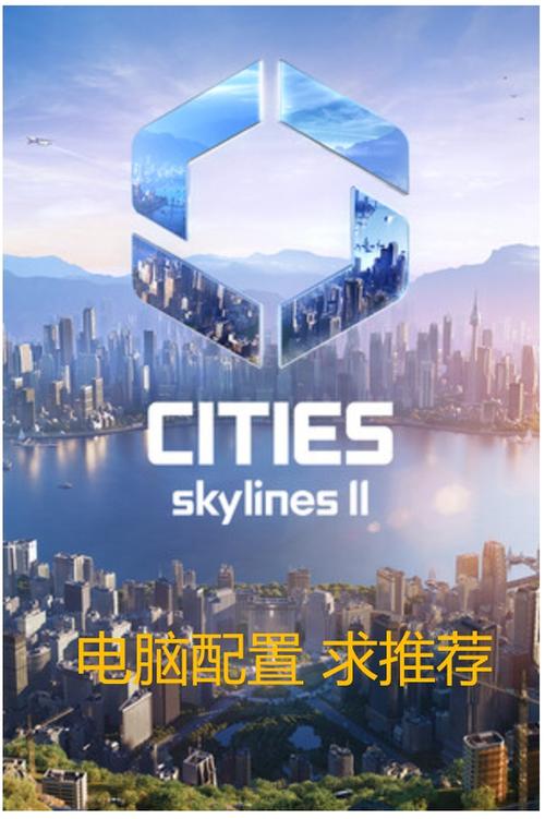 天际线2吃cpu还是显卡图标