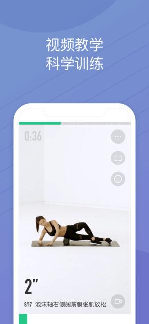 keep瑜伽视频截图