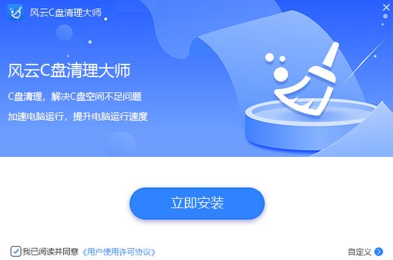 win7旗舰版系统盘清理图标