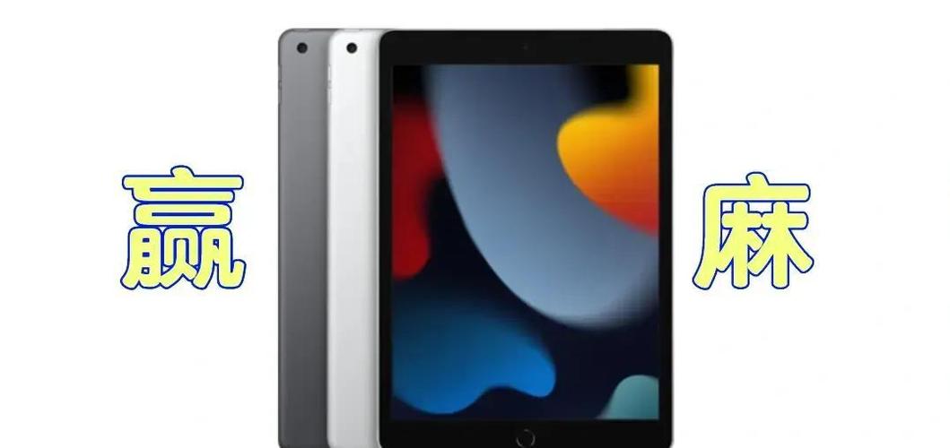 iPad9性价比图标