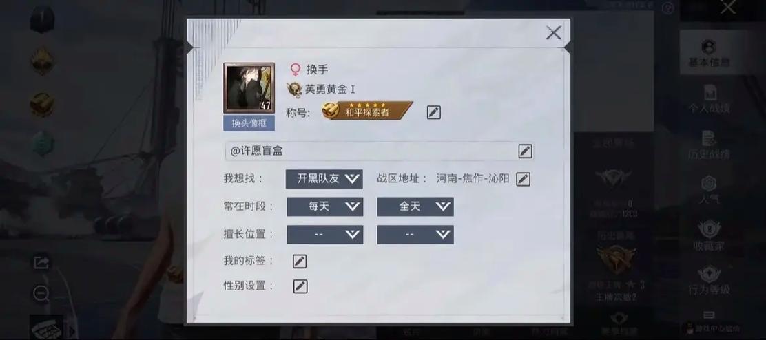 掌上和平精英怎么查id图标