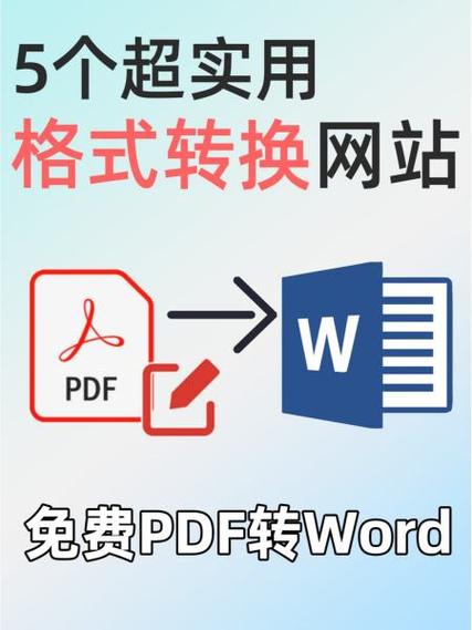 在线转换格式的网站截图