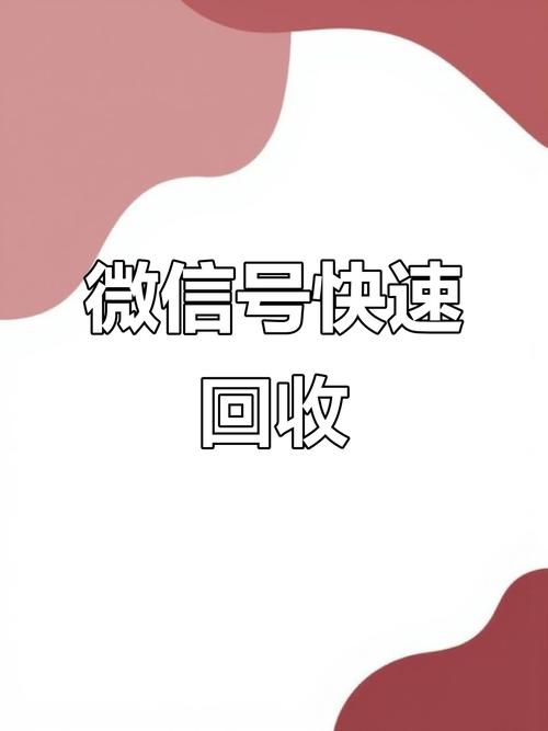 回收黑号账号平台图标