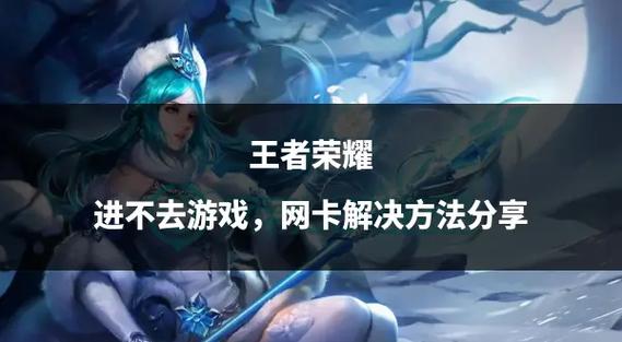 王者荣耀切出去就重启了怎么办图标
