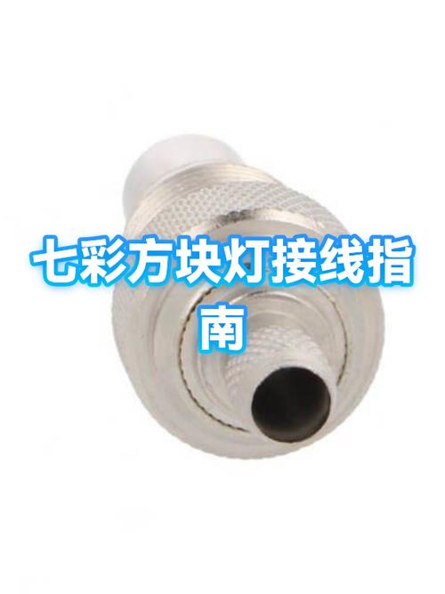 七彩灯的关法图标