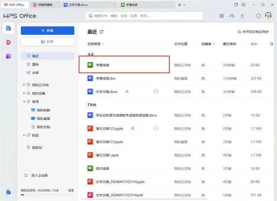 如何清除wps浏览记录缩略图