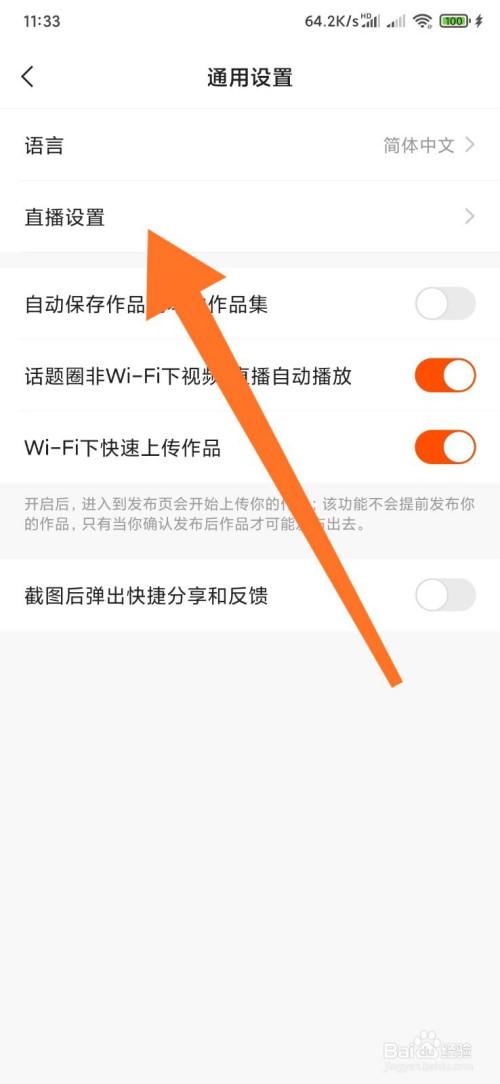 直播间不能打字是怎么回事图标