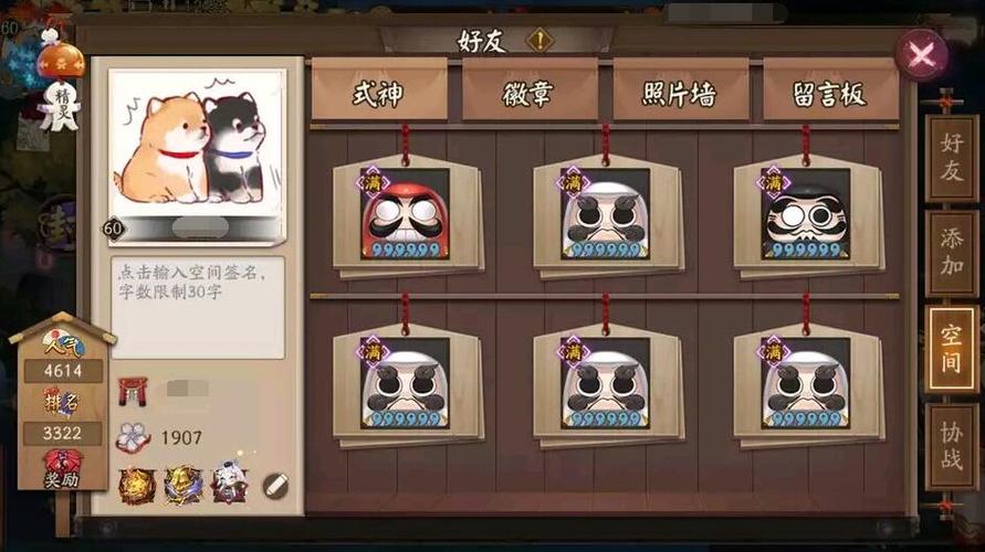 白蛋可以六星吗图标
