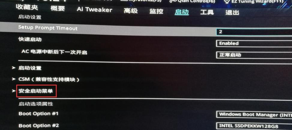 没有secure boot