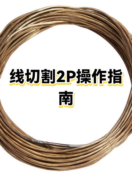 统达线切割软件安装