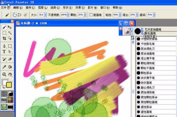 painter绘画下载图标