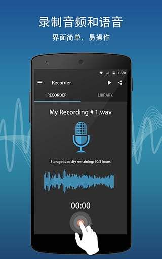 录音机通话录音下载图标