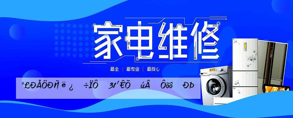 海信中央空调故障代码图标