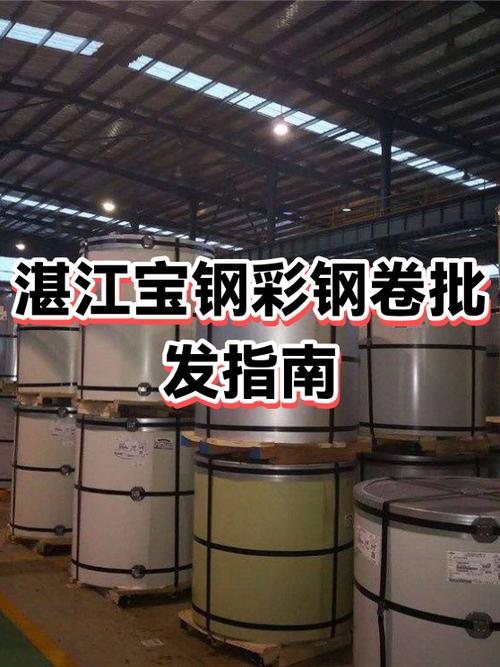宝钢销售部电话号码图标