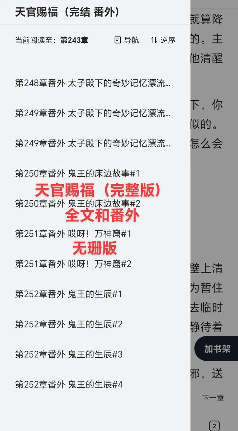 《官神》免费阅读图标