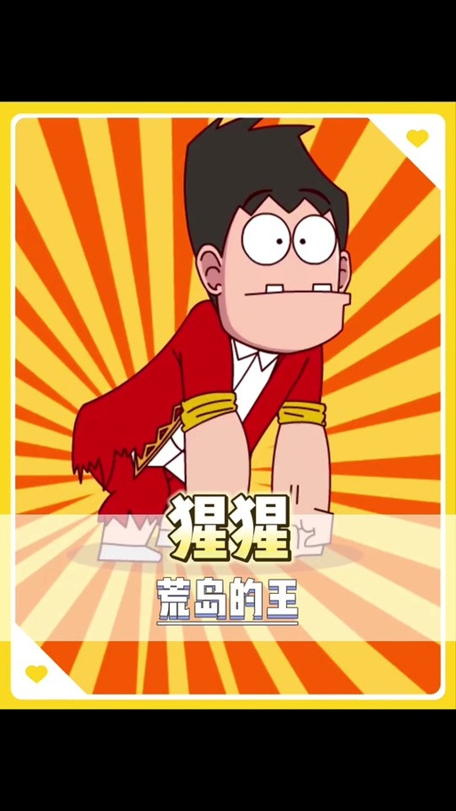 开心锤锤之富二代图标