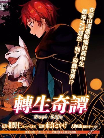 番名:《转生到了异世界》图标