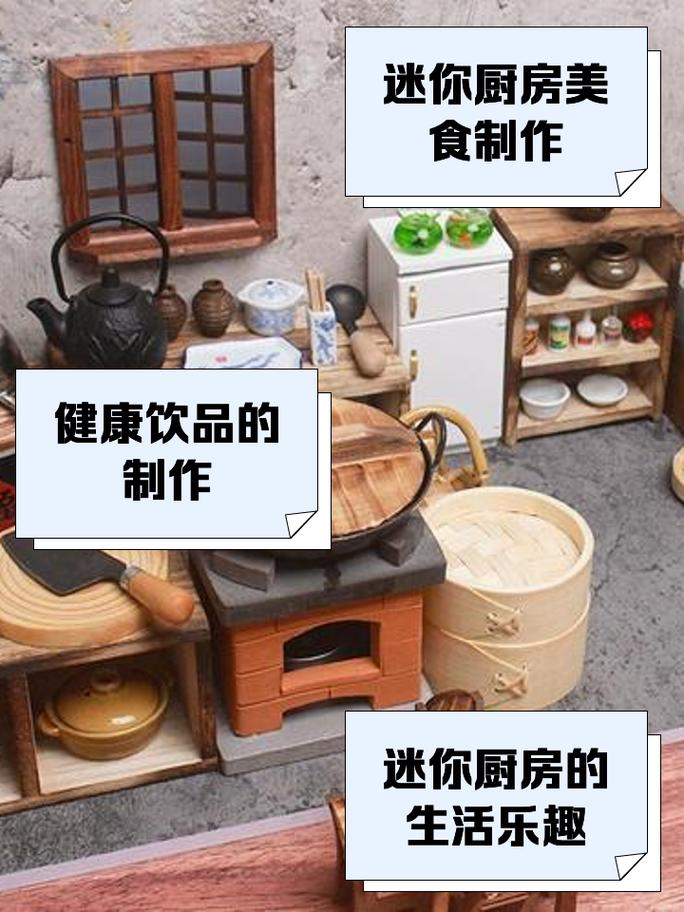 小小万迷你厨房音乐图标