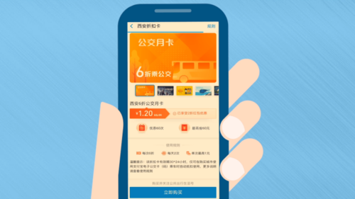 支付宝为什么没有公交月卡了图标