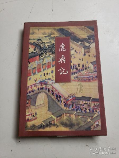 听书鹿鼎记图标