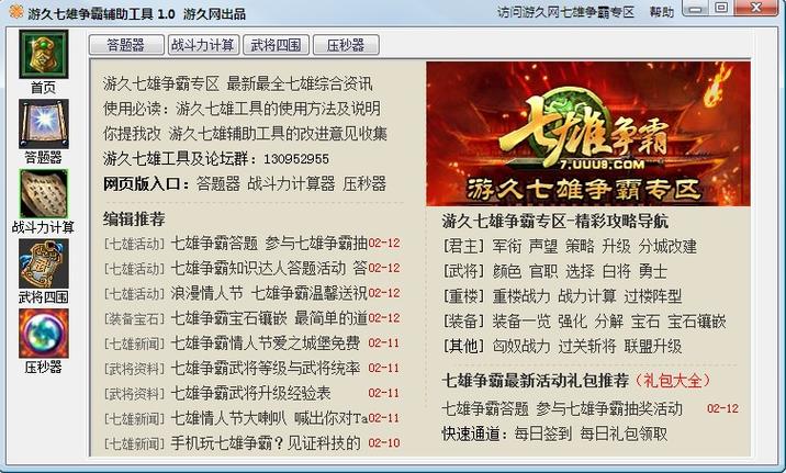 逃跑吧少年无敌辅助图标