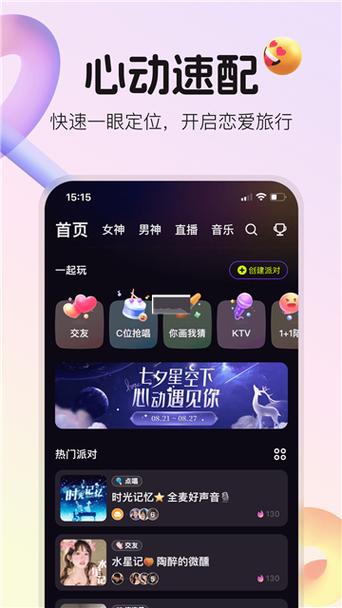 逗戏app的玩法图标