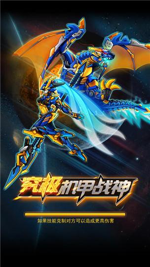 机甲斗兽场2破解版下载