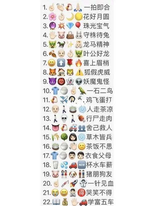 开心猜成语手机版图标