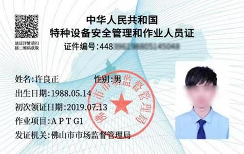 广东省建筑特种证查询图标