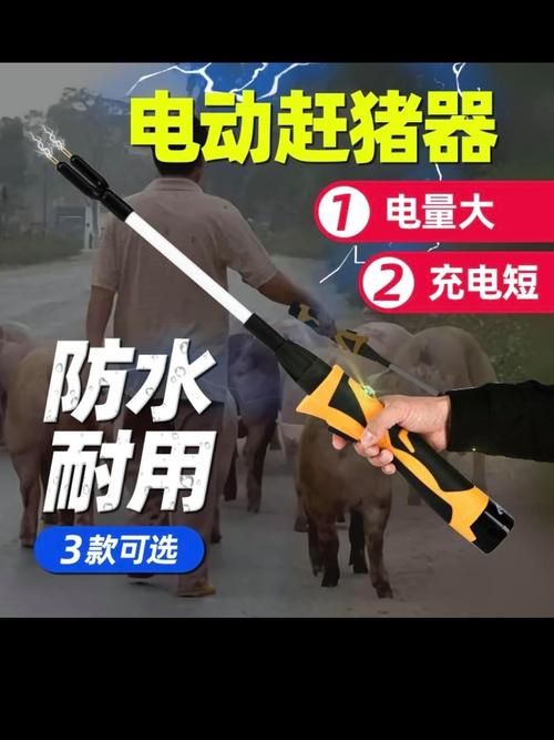 驱野猪神器有用吗截图