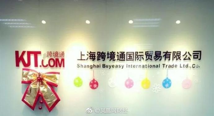 1688跨境版诚信通图标