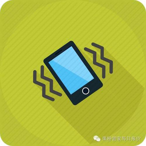 来电震动图标