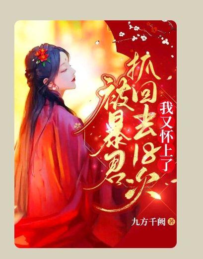 令人血脉偾张的小说
