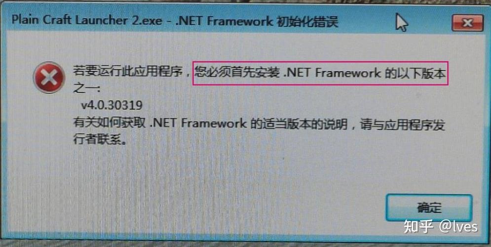 pcl启动器启动失败图标