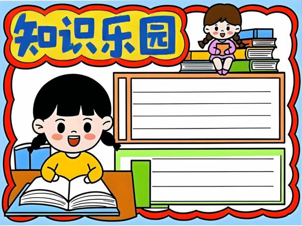 中学和小学的区别图标