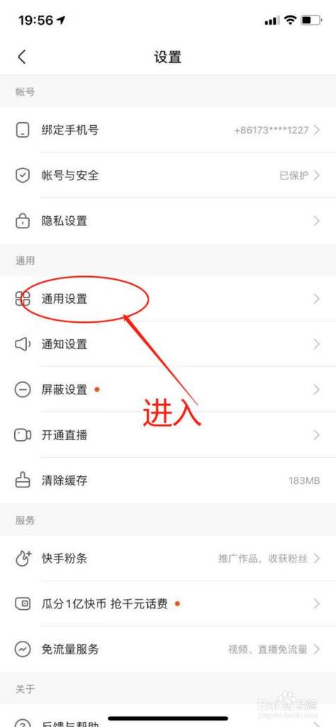 快手草稿箱怎么保存到相册图标