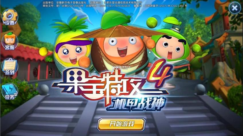 破解版果宝特攻破解版下载图标