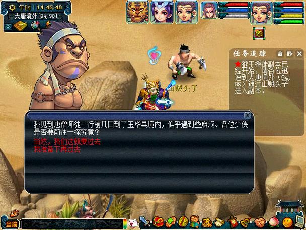 石猴授徒攻略大全图解图标