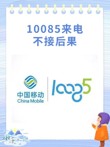 移动电话销售太难干了图标
