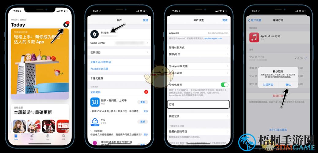 买苹果手机送音乐会员怎么领取截图