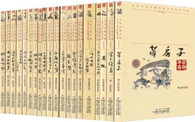 中国100部经典名著图标