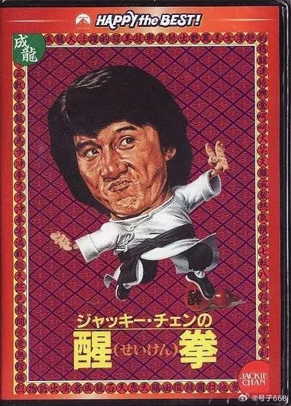 成龙电影醉拳1在线观看图标