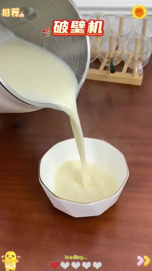 熊猫牌破壁机怎么使用视频教程