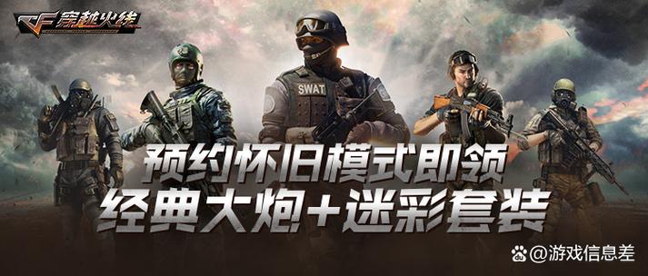 cf彩色名称最后一个解锁活动截图