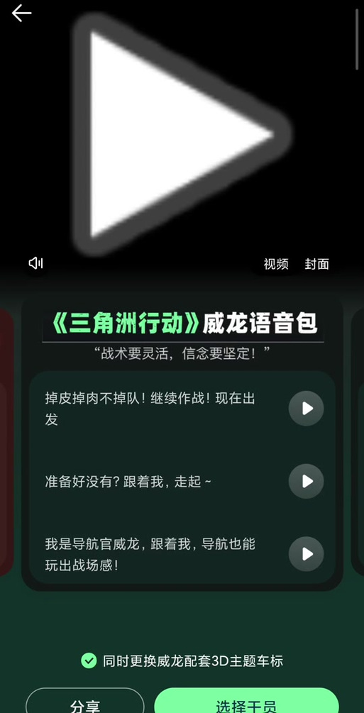 三角洲语音消息自动脚本图标