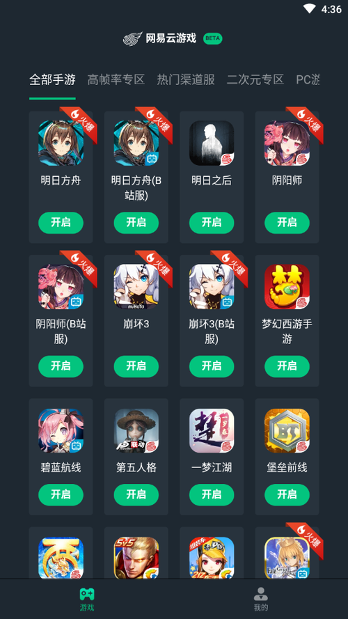 网易手游官方官网下载图标