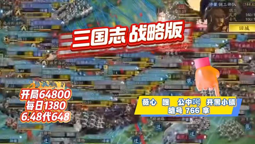 三国志战略版无限资源修改器图标