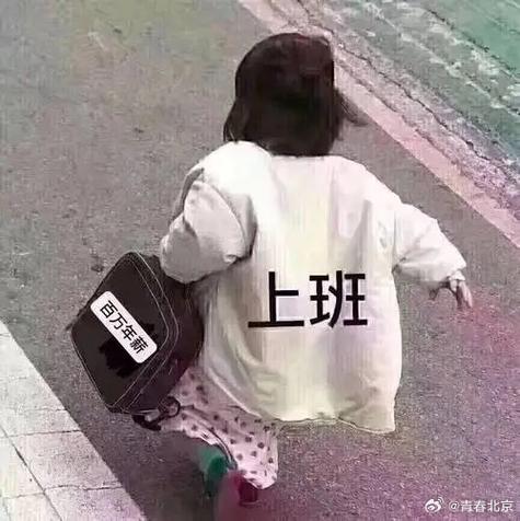 本周日上班吗?图标