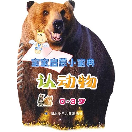 古代小孩几岁启蒙图标